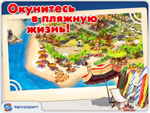 С Игру Пляжный Переполох Полную Версию - programmywestern